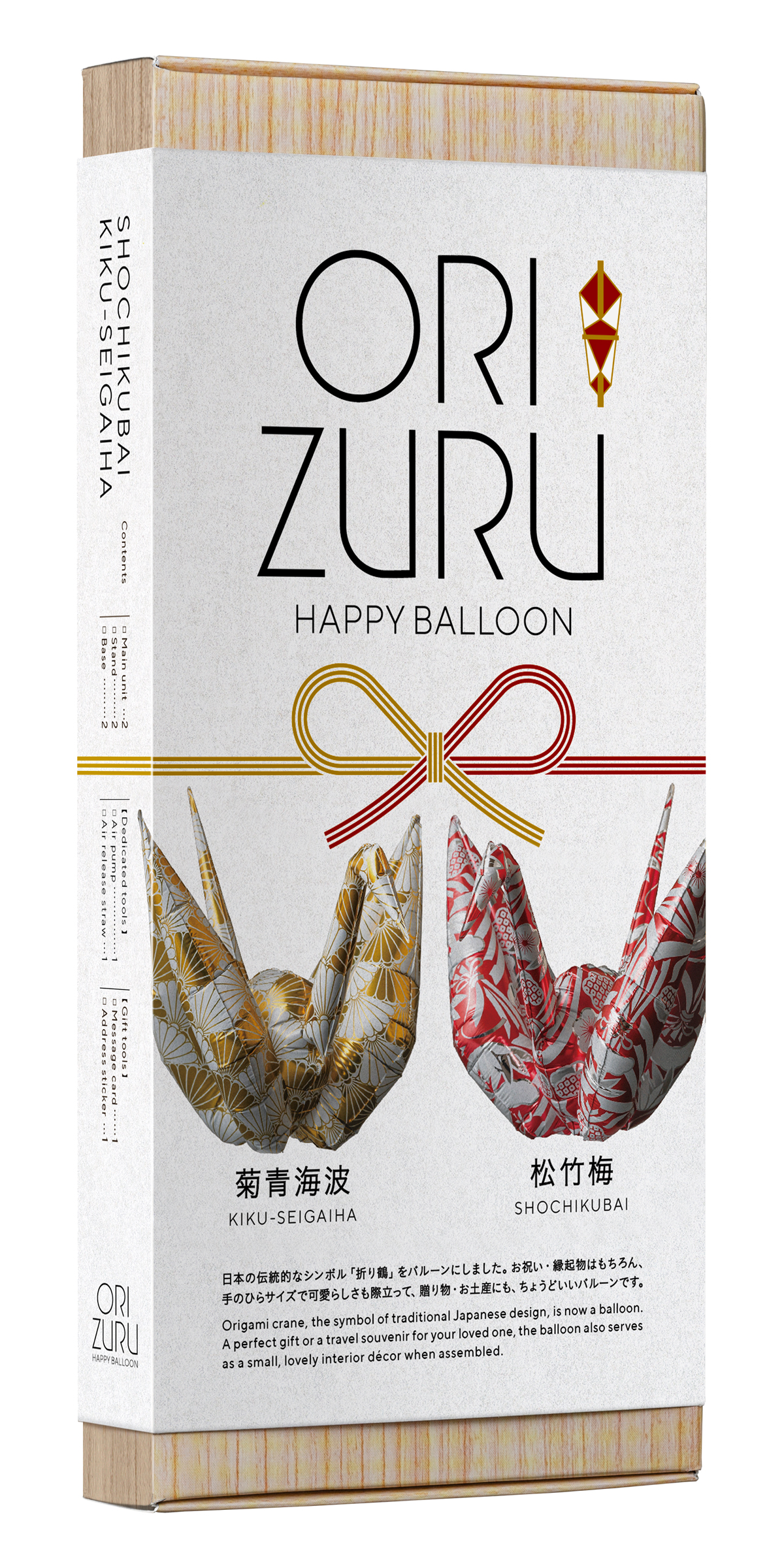 ORIZURU – orizuru happy balloon